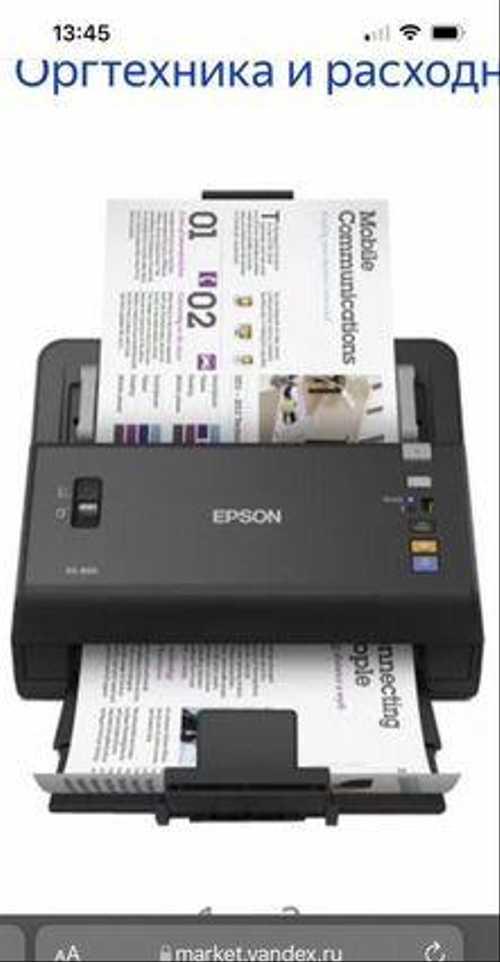Принтер epson DS-860 с блоком сетевого интерфейса