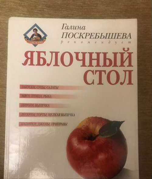 Книга по кулинарии