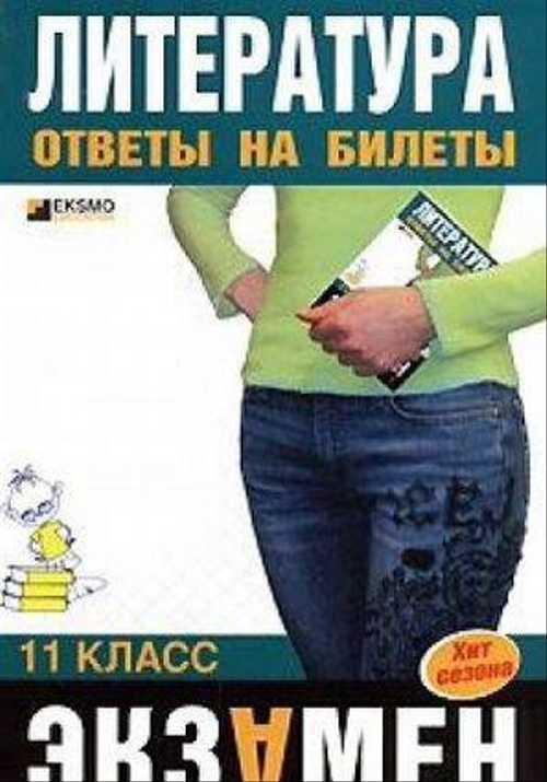 Пособие 2006. Кутейникова Наталья Евгеньевна книги.