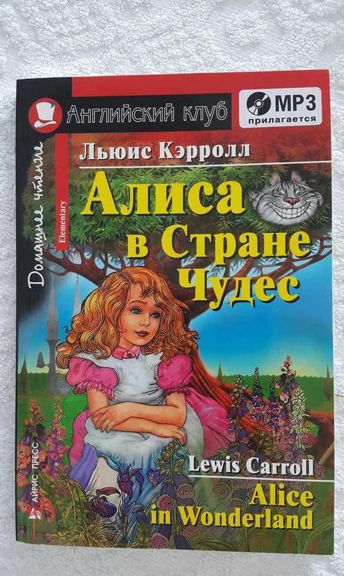 Адаптированные книги на английском языке для школь