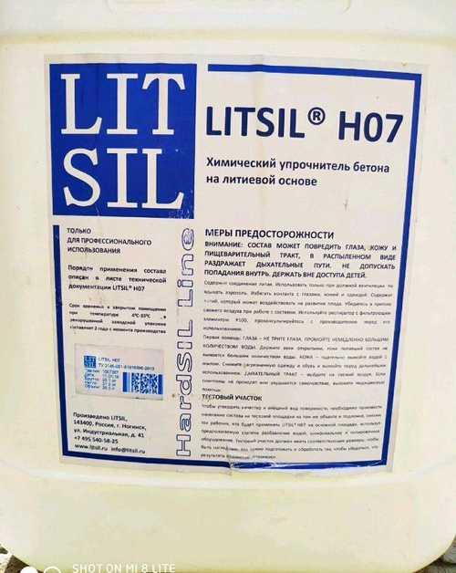 Пропиткой для бетона LITSIL h07.. Литиевая пропитка для бетона LITSIL. Химический упрочнитель. Литсил грунтовка.