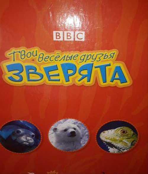 Коллекция дисков и журналов " Твои веселые друзья