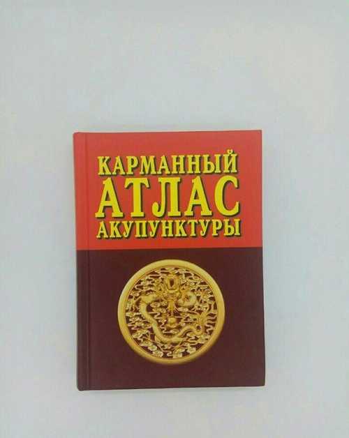 Карманный атлас. Карманный атлас Москва Подмосковье. Карманный атлас Москвы 2022.