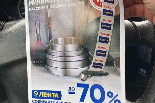 Фишки лента tefal