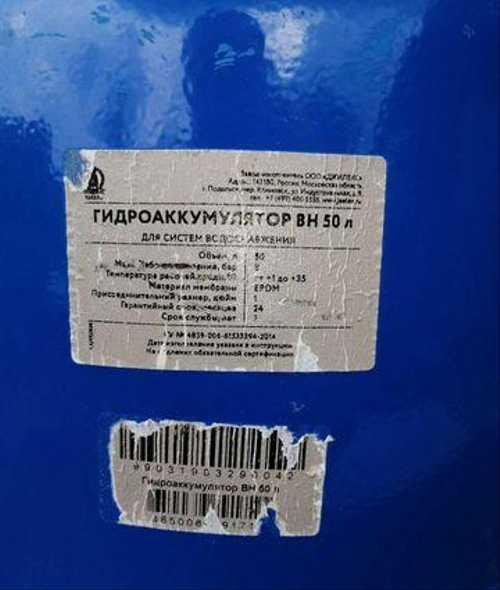 Гидроаккомулятор вн 50л