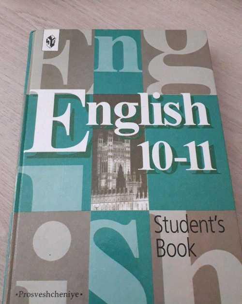 Школьная литература старшие классы 9, 10 и 11