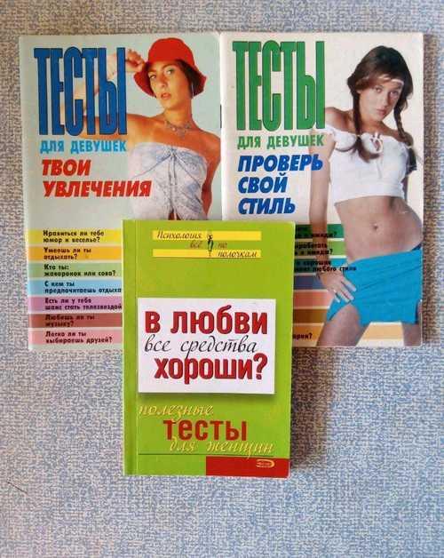 Книги-тесты
