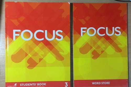 Фокус на английском. Focus 3 учебник английского. Фокус 3 учебник. Фокус 3 учебник английского.