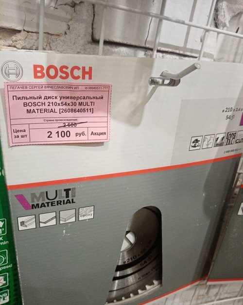 Диск пильный Bosch Multi Material 2608640511