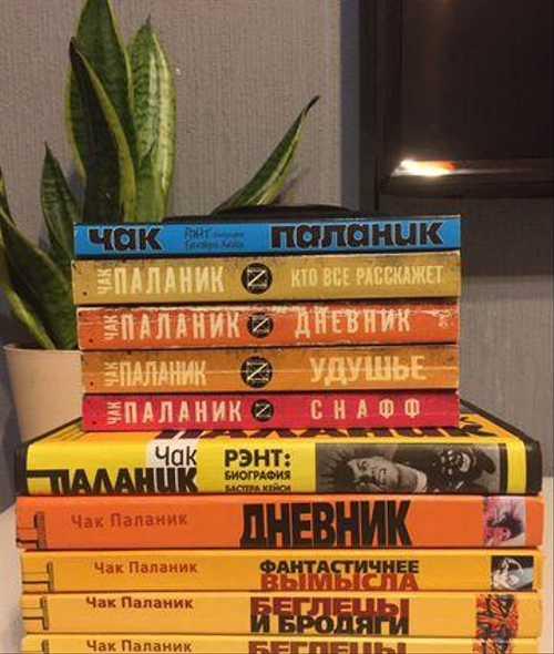 «чак паланик». альтернатива