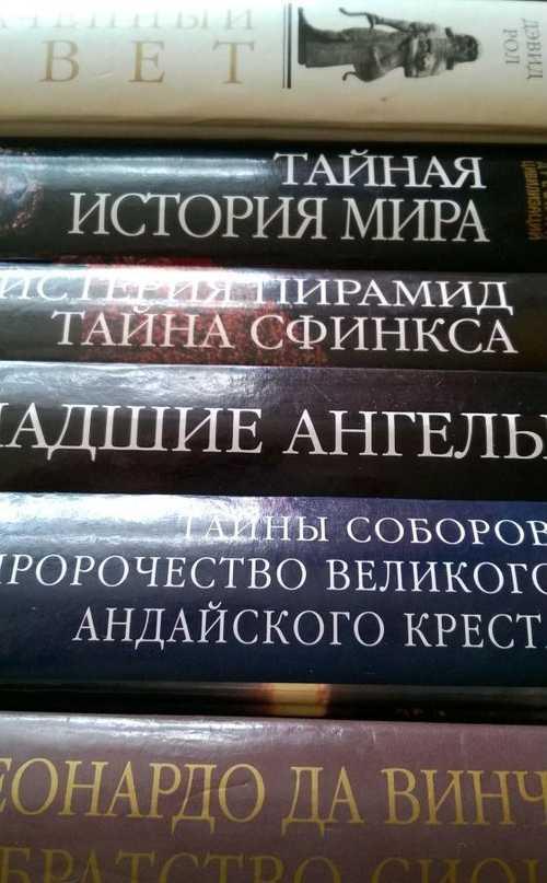 Книги из серии "Тайны древних цивилизаций"