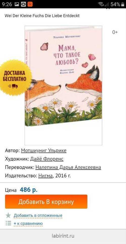 Делиться это хорошо, зайчик Сева не хочет идти в д