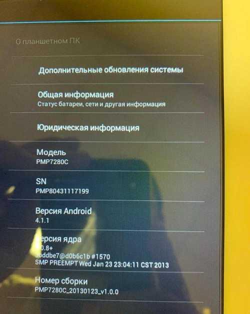 Рабочий Планшет Prestigio Multipad 2 (Модель Pmp 7