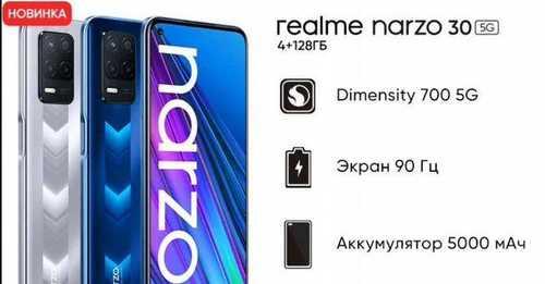 Смартфон realme c51 4 128gb black carbon. Realme Narzo 30 5g 128 ГБ. Realme Narzo 30 5g характеристики. Realme Narzo 30 5g синий. Realme Narzo 30 5g 128 ГБ В упаковке..