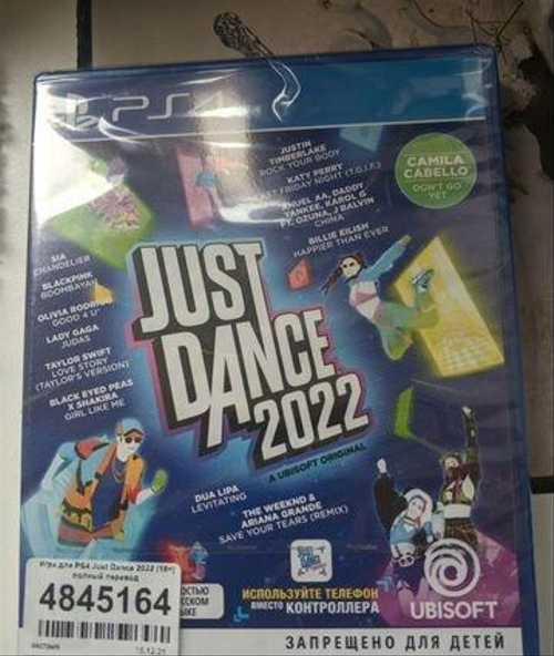 Just Dance 2022 ps4,ps5 (новый)