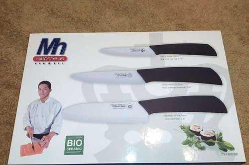 Набор керамических ножей MillerHaus MH-9232