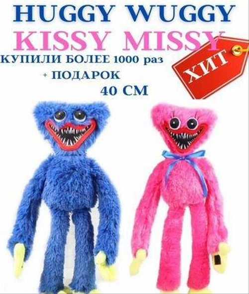 Игрушка хагги вагги huggy wuggy kissy missy