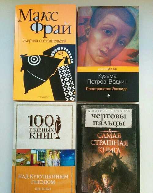 Много отличных книг