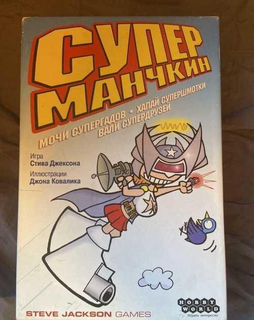 Настольная игра «суперманчкин»