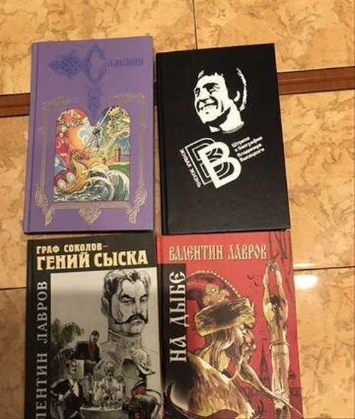 Исторические книги и книга о В. Высоцком