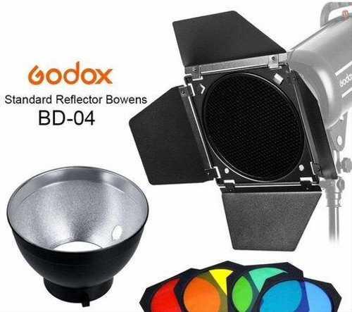 Godox BD-04 шторки с набором фильтров