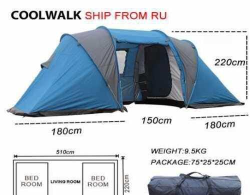 Палатка 2 комнатная 4 местная с тамбуром