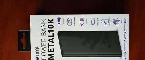 Powerbank hiper metal 10K (новый)