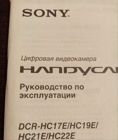 Аккумулятор для видеокамеры Sony