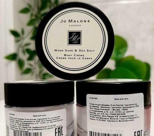 Jo Malone Wood sage Sea salt крем миниатюра
