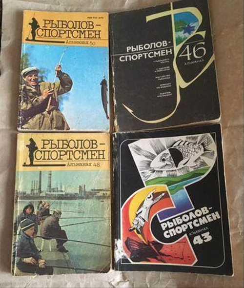 Альманах рыболов спортсмен купить. Альманах рыболов спортсмен 43. Рыболовный Альманах 2001. Рыболовный Альманах 2004.