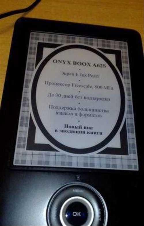Электронная книга onyx boox A62S Профессор мориарт