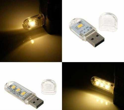 USB светильники 2 LED, 3 LED