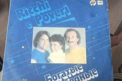 Пластинка Ricchi e Poveri Богатые и бедные