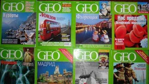 Журналы гео GEO до 2001-2004 года