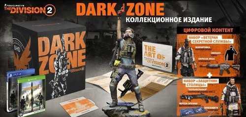 Tom Clancy's The Division 2. Dark Zone. Коллекцион