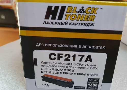 Картридж HP LJ M102/M130 (CF217A) Black, Hi-Black