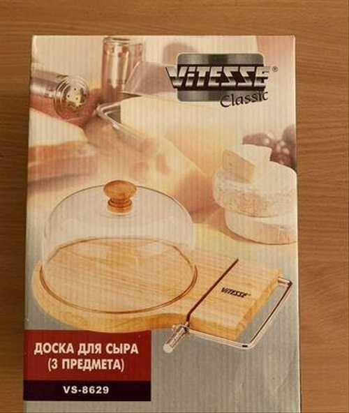 Доска для сыра vitesse Classic VS-8629