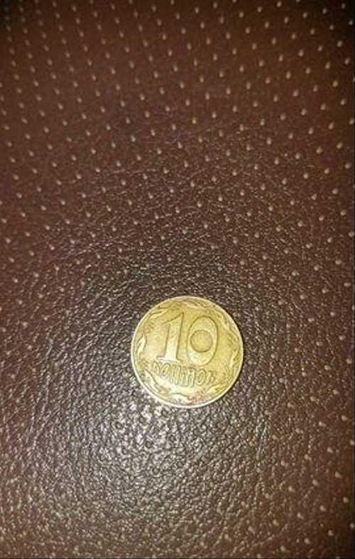 Монета 10коп.1992г. Украина
