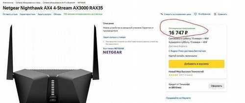 Nighthawk AX4 4-Stream AX3000 WiFi Router RAX38