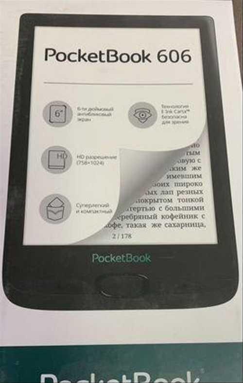 Электронная книга Pocketbook 606 Black