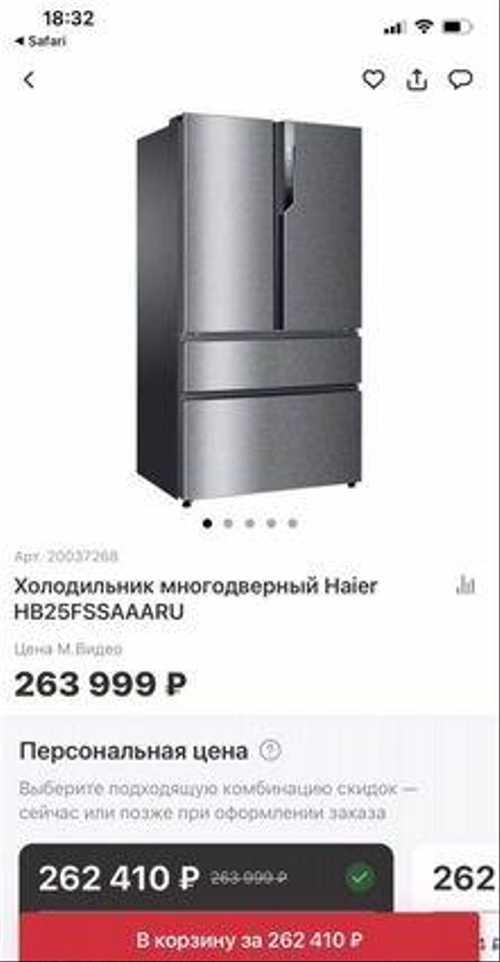 Холодильник Haier HB25fssaaaru. Новый
