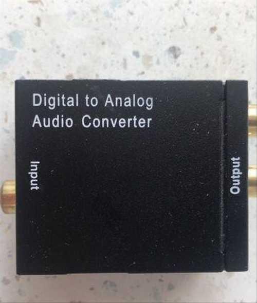 Цифро-аналоговый аудио преобразователь