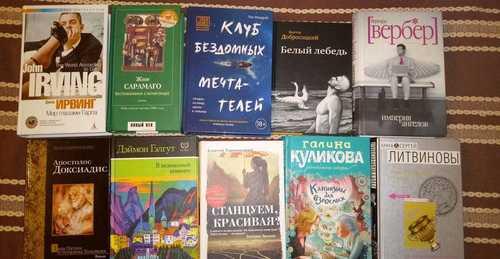 Худож книги
