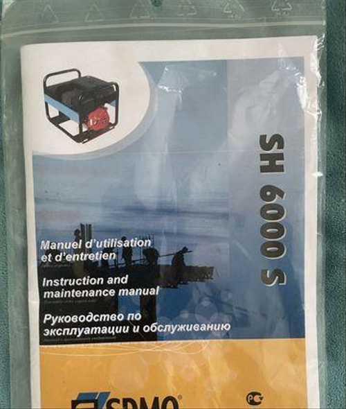 Генератор бензиновый sdmo SH 6000 S