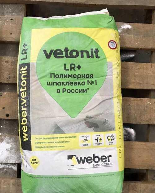 Шпаклевка lr. Шпатлёвка цементная Weber Vetonit LR+. Шпаклёвка Ветонит ЛР 25кг. Шпатлевка цементная Вебер.Ветонит VH 20кг. Шпатлевка полимерная Ветонит LR+ 25кг.