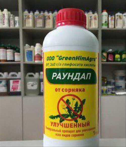 Средство от сорняков Раундап