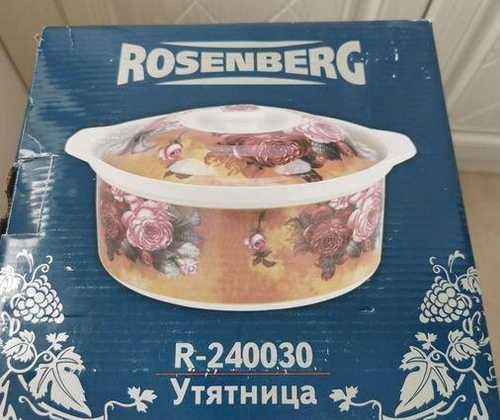 Посуда Rosenberg утятница супница