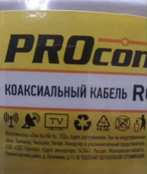 Кабель коаксиальный PROconnect RG-6U (01-2206)