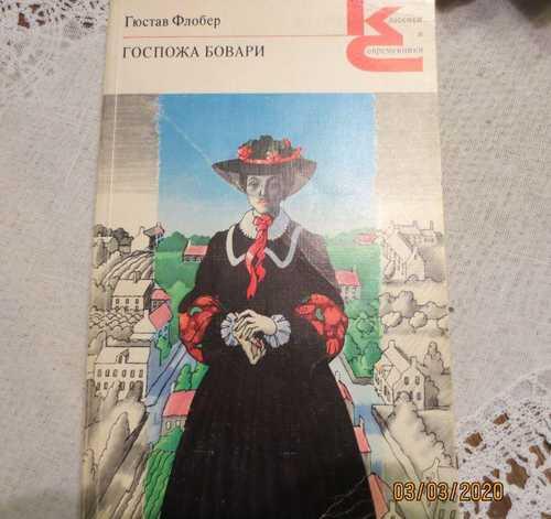 роза мадам бовари. мадам бовари таиров. писатели социалисты 19 века. гюстав флобер французский прозаик-реалист. мадам бовари флобера мадмуазель эмма.