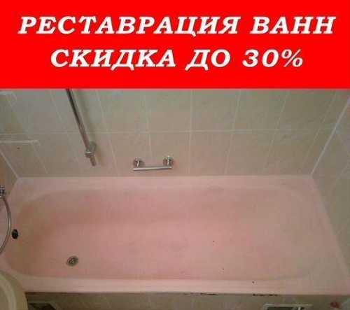 Стальные ванны